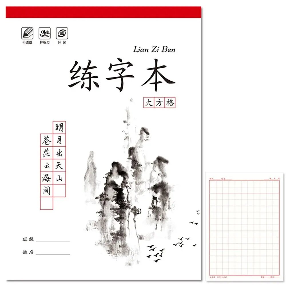 Учебное рукописное письмо для китайского периода дошкольного раннего стандарта бумага для письма для китайской каллиграфии тетрадь бумага для каллиграфии