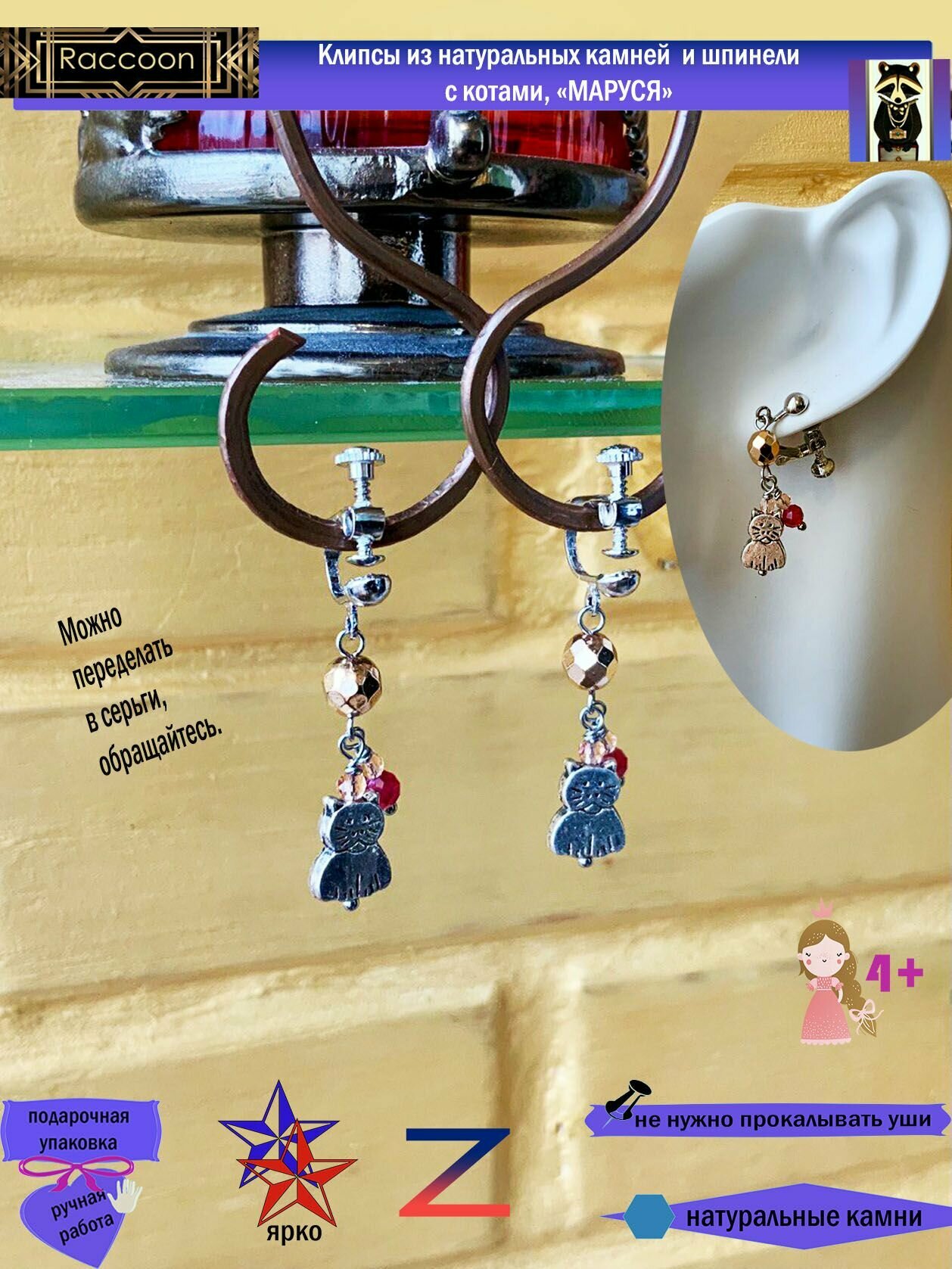 Серьги, искусственный камень, шпинель синтетическая