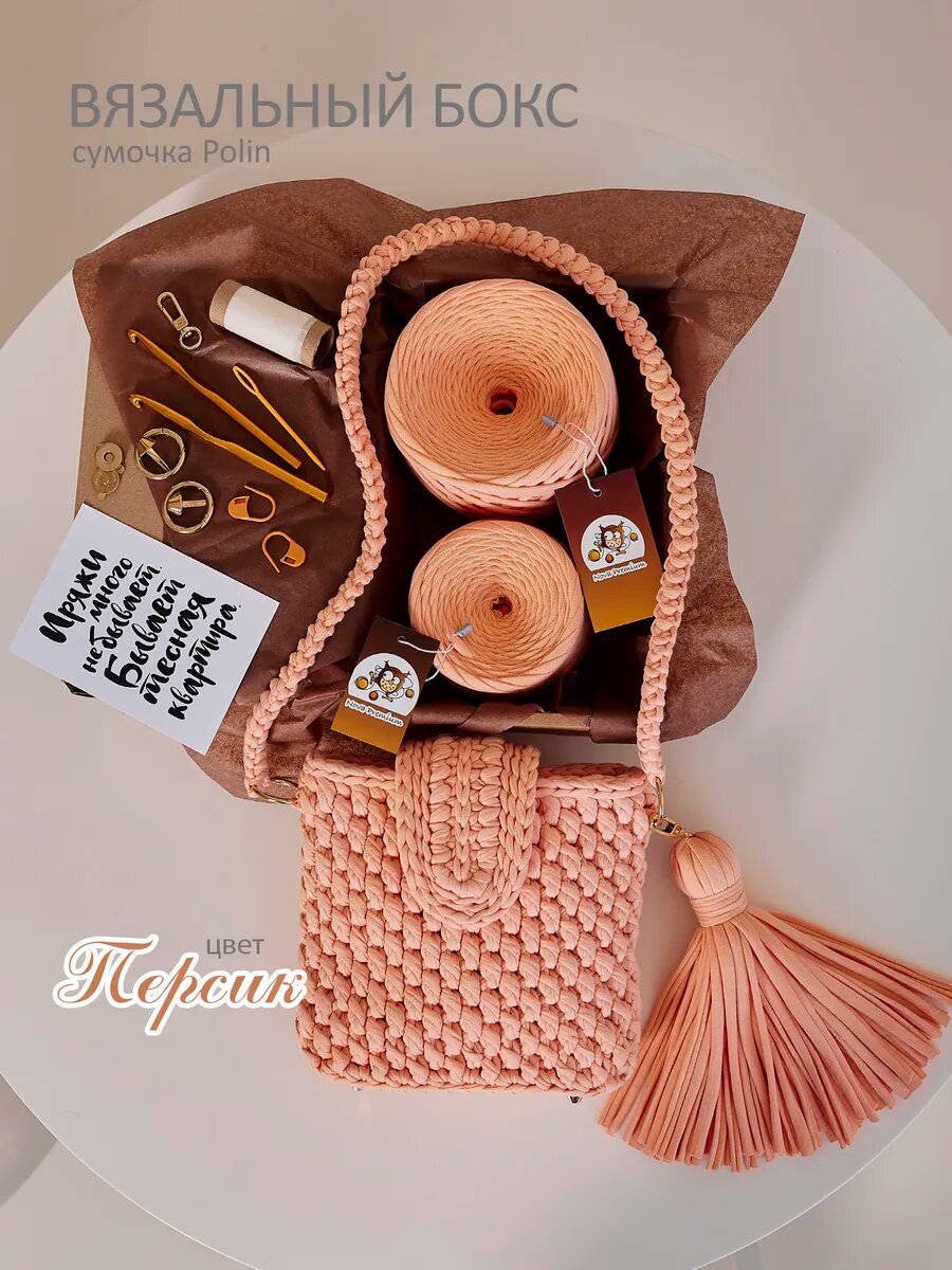 Набор для вязания Женская сумка через плечо