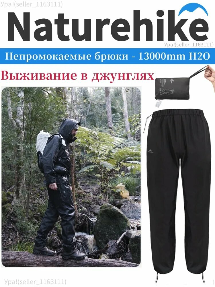 Плащ-дождевик туристический Плащ-дождевик туристический, XXL