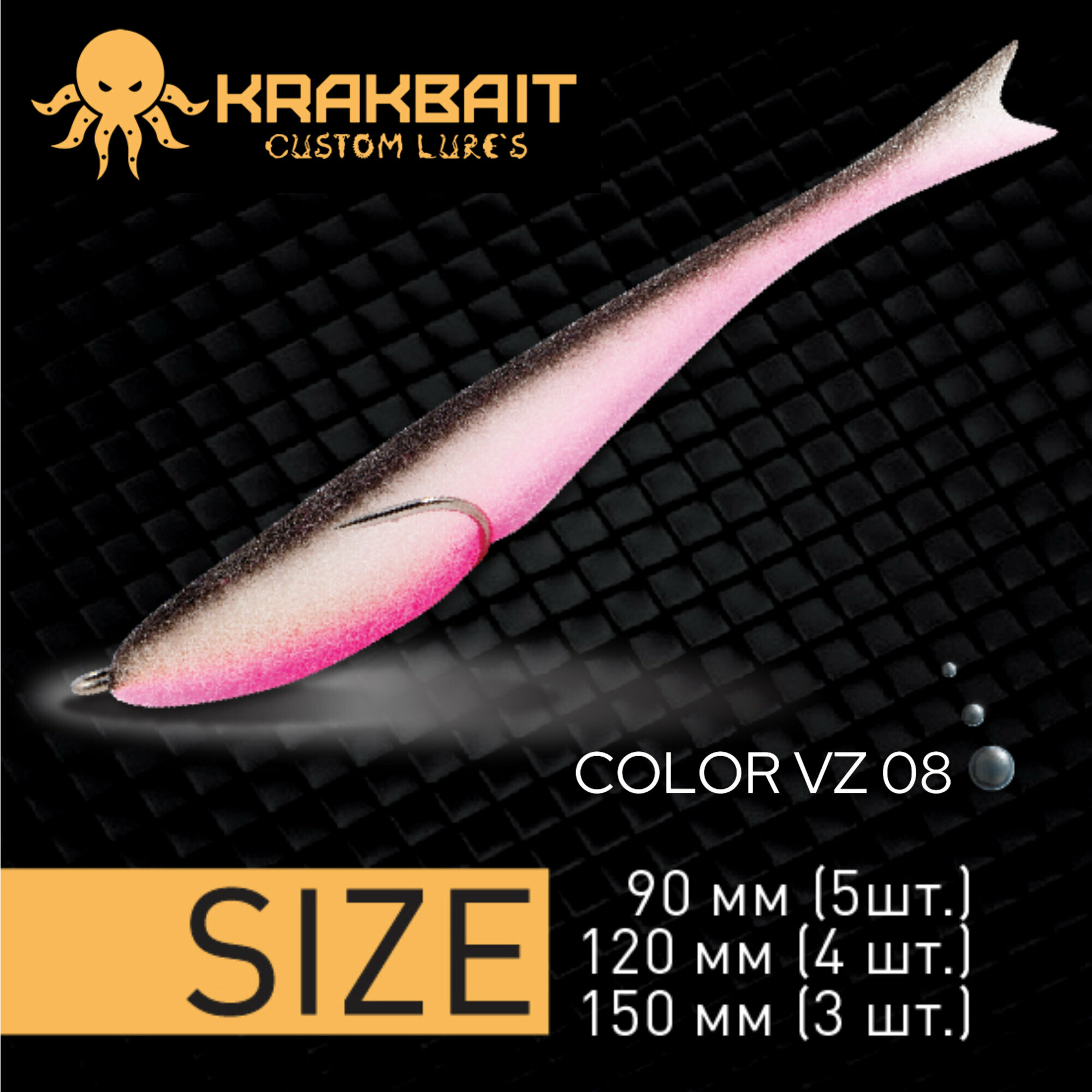 KRAKBAIT Поролоновая рыбка, KRAKBAIT PoroLine, Color VZ 08 (90мм)