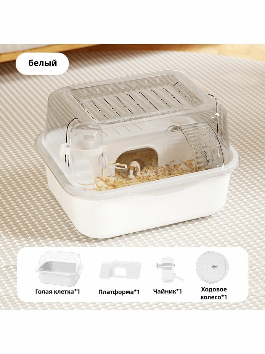 Клетка для хомяка для грызунов-Белый