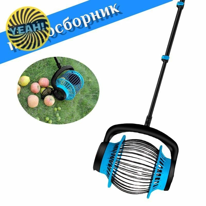 Плодосборник