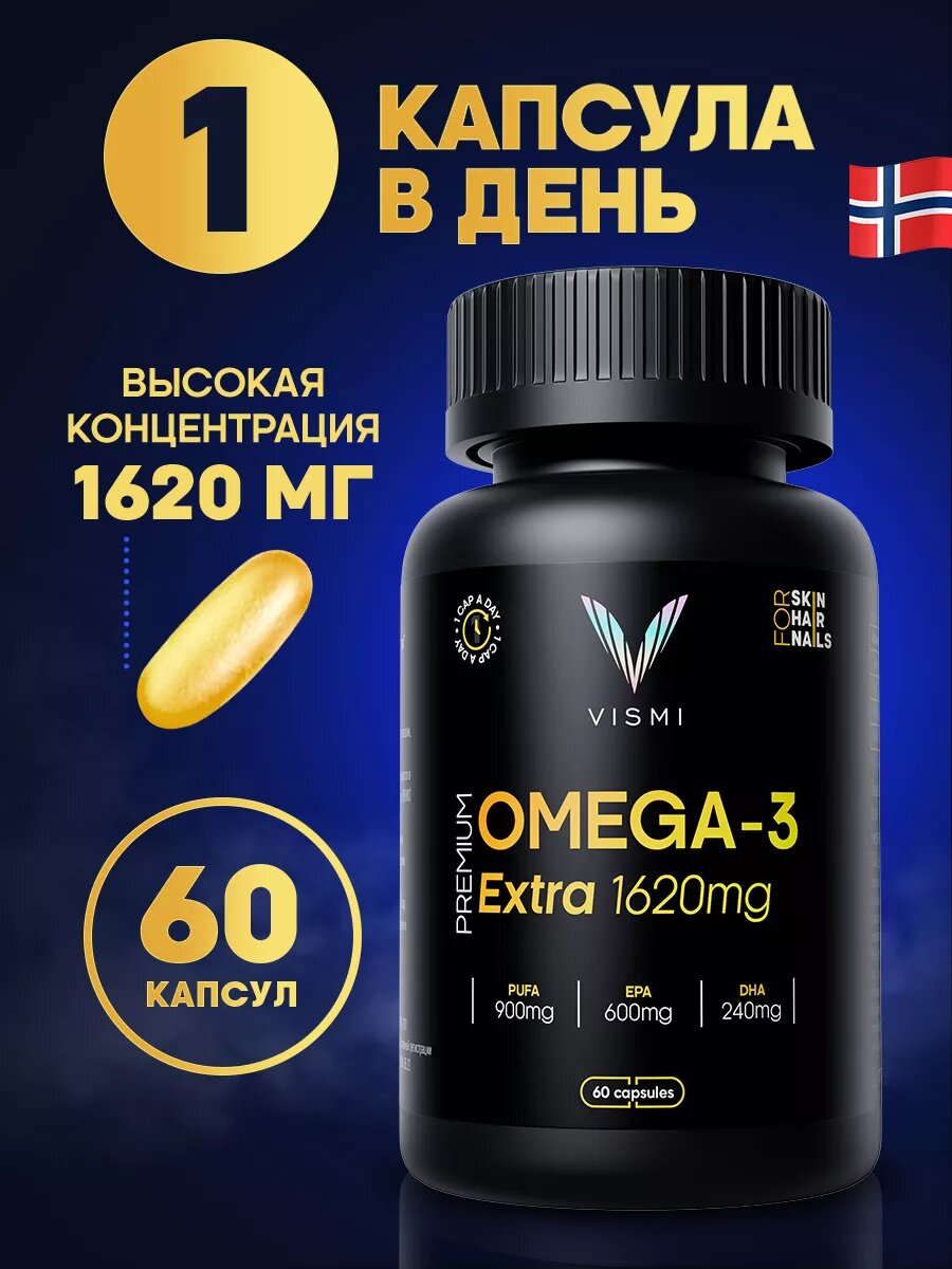 Омега 3 Экстра, 60 капсул, 900 мг в 1 капсуле