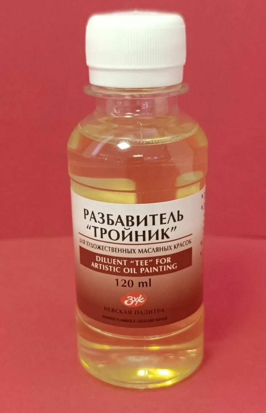 Разбавитель Тройник 120 мл ЗХК