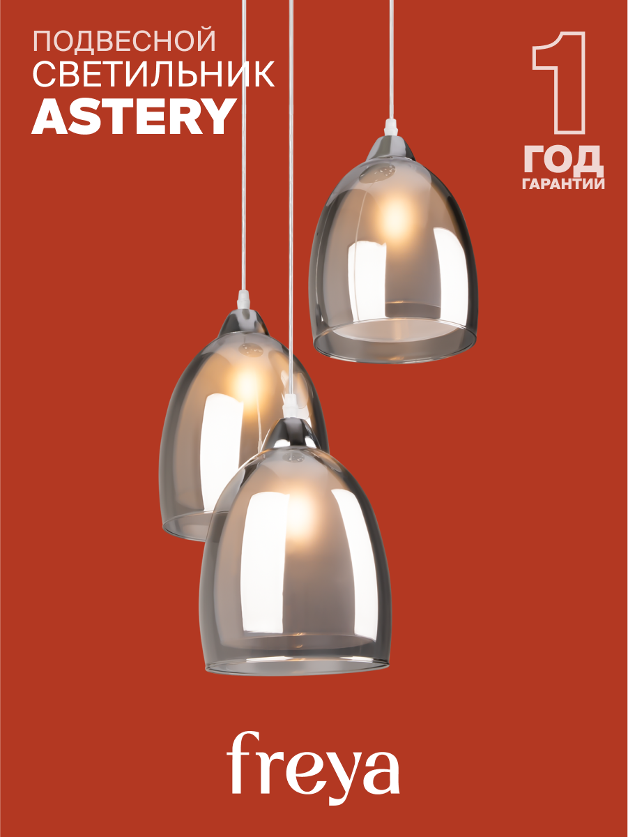 Подвесной светильник Freya Astery FR5375PL-03CH2 E27, 60W, IP20