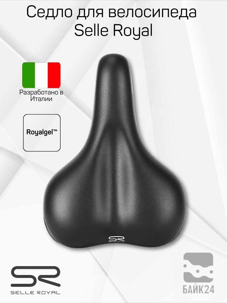 Седло мужское комфортное Selle Royal FreeWay A094D