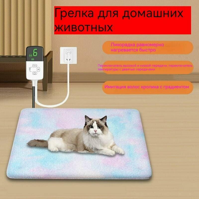Коврик с подогревом для животных, лежанка для кошек собак 45x45