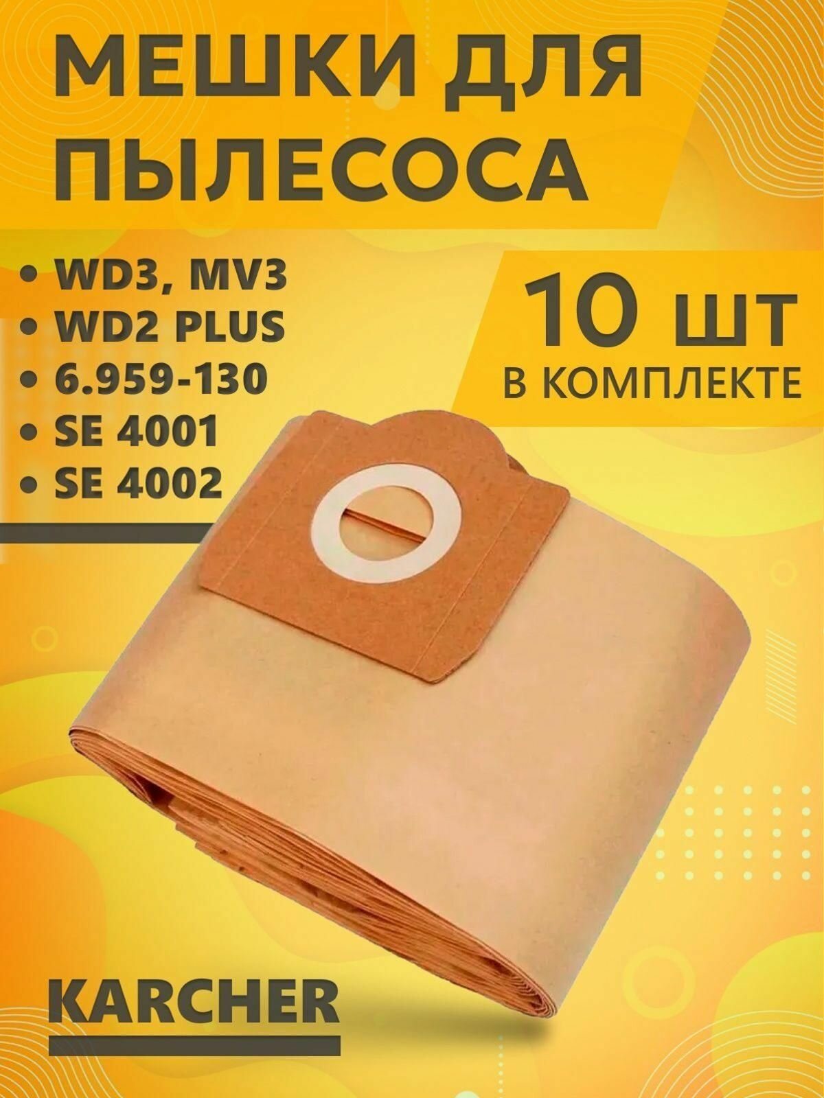 Аксессуар для пылесоса