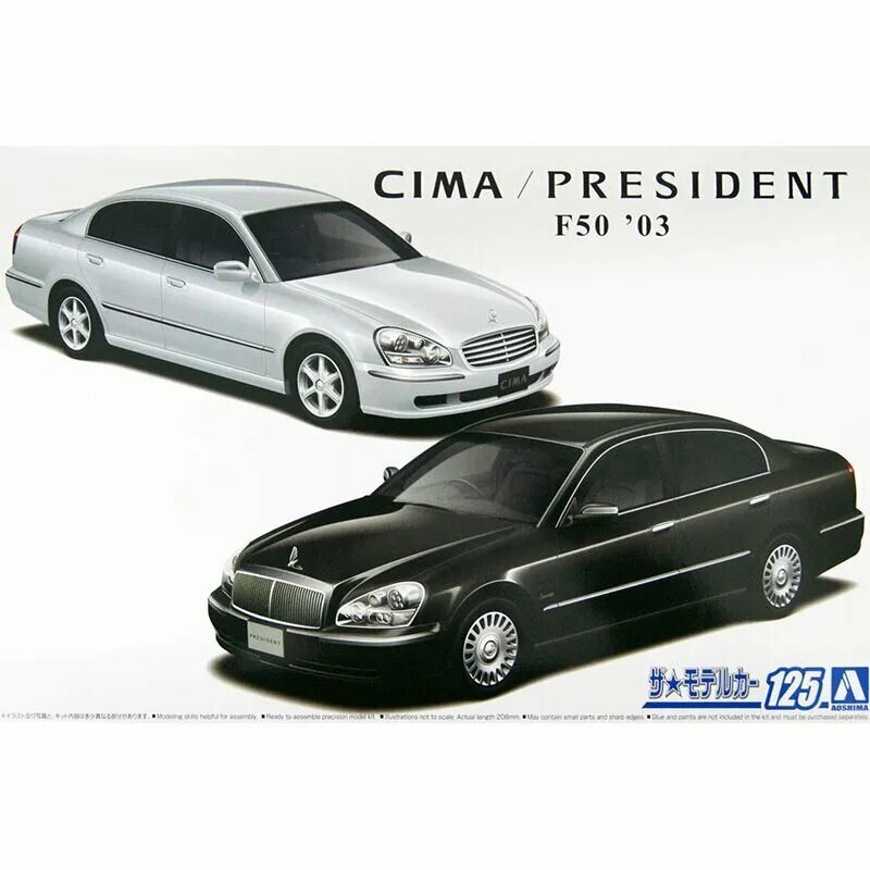 Сборная модель Машинка Aoshima-06142 1/24 Nissan F50 Cima/President 2003 car model kit