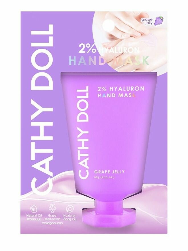 Cathy Doll Крем маска для рук с 2% гиалуроновой кислотой, виноградный аромат, 60 г