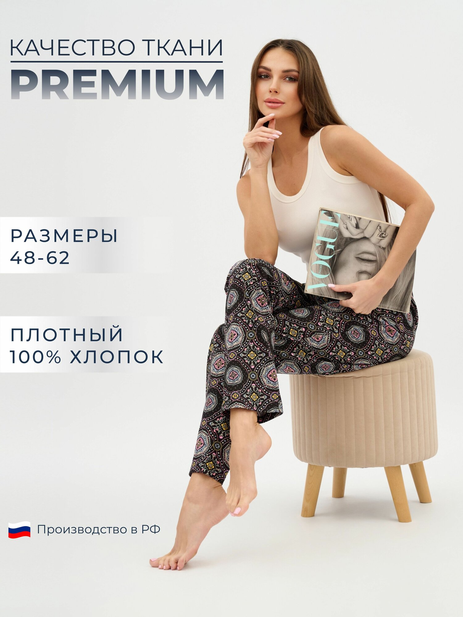 Брюки Весна-лето 2025