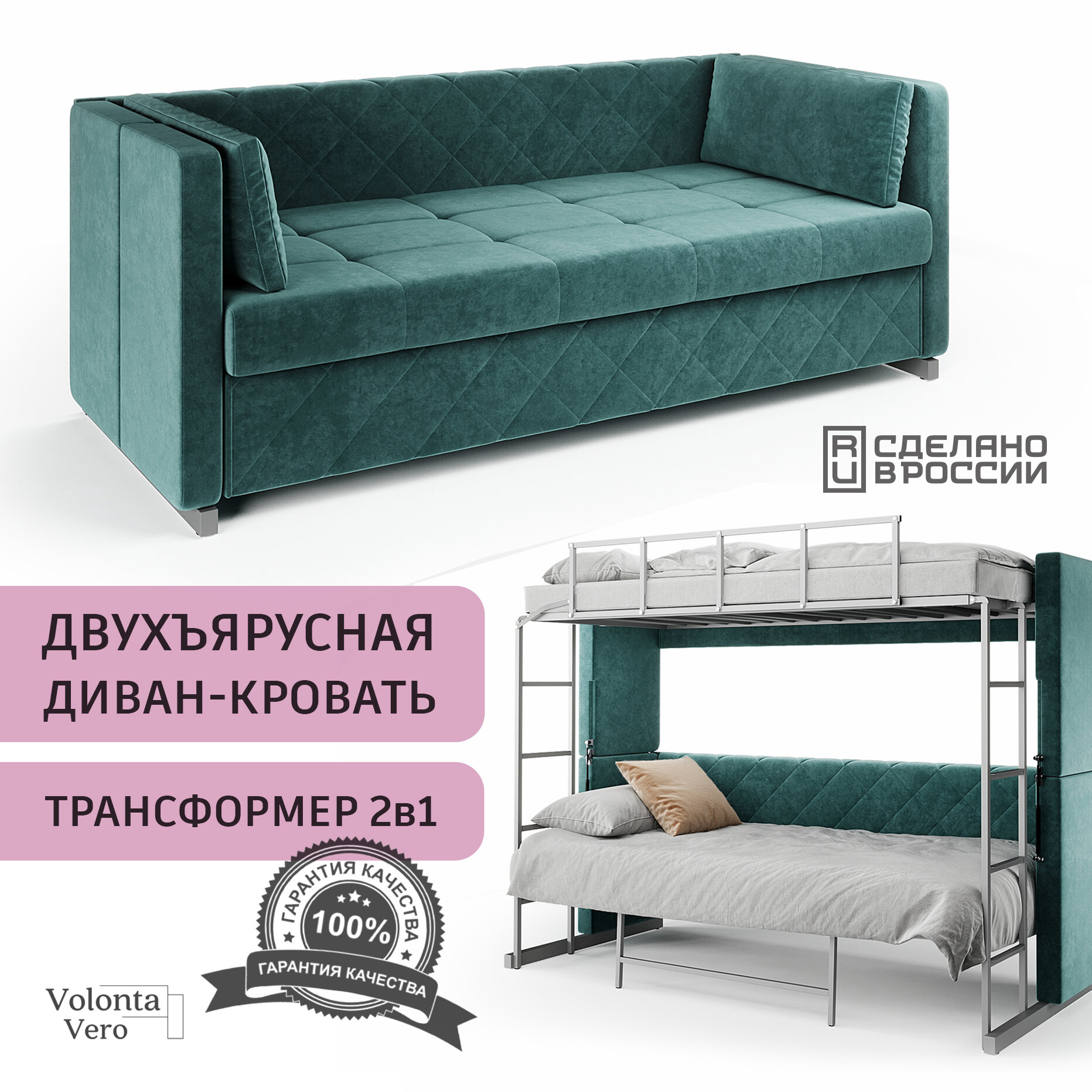 Двухъярусная диван-кровать "Отрада", с подъёмным механизмом, 2 места