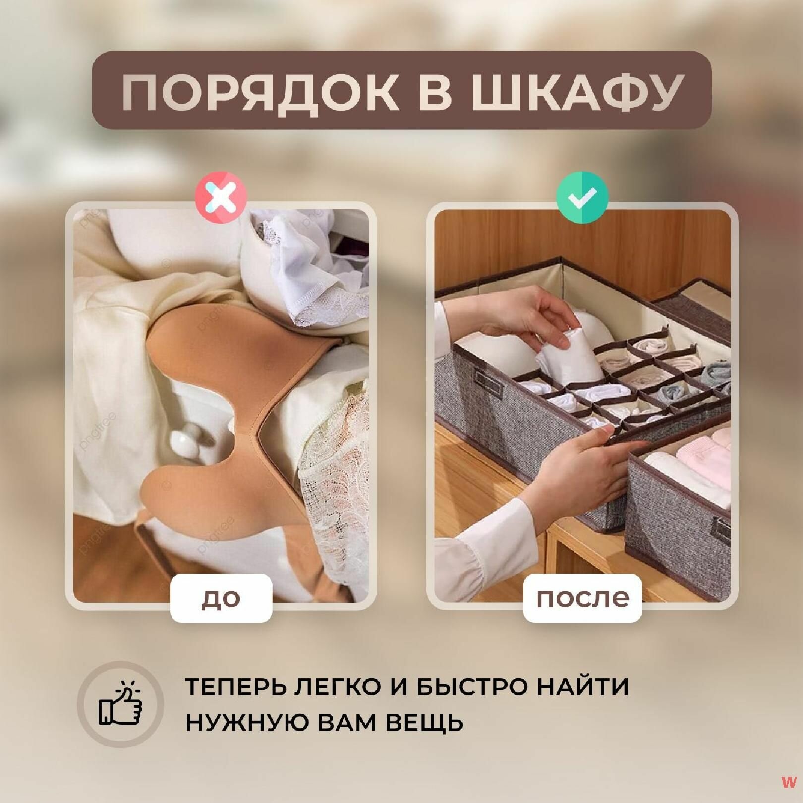 Органайзер для вещей — фото 1