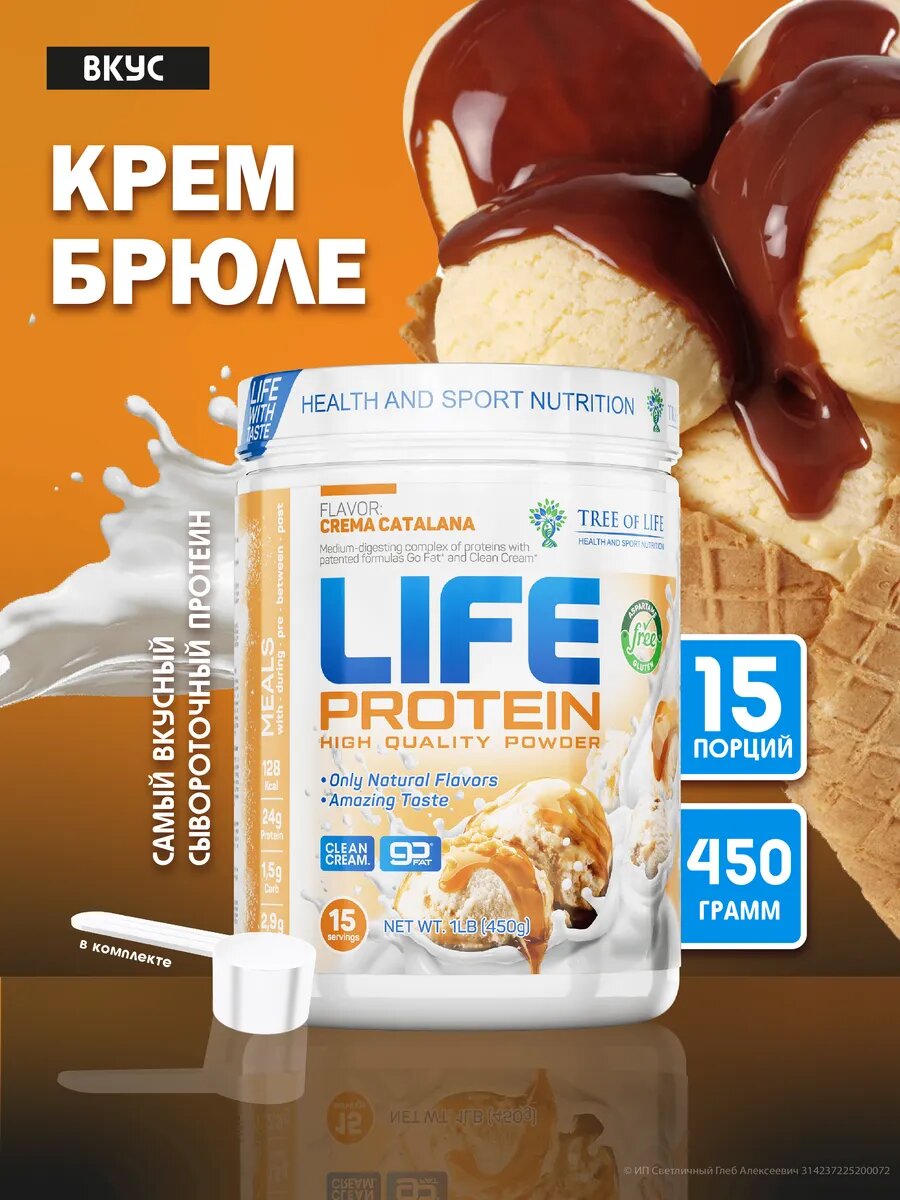 Протеин сывороточный Tree of Life Life Protein 450 грамм крем брюле