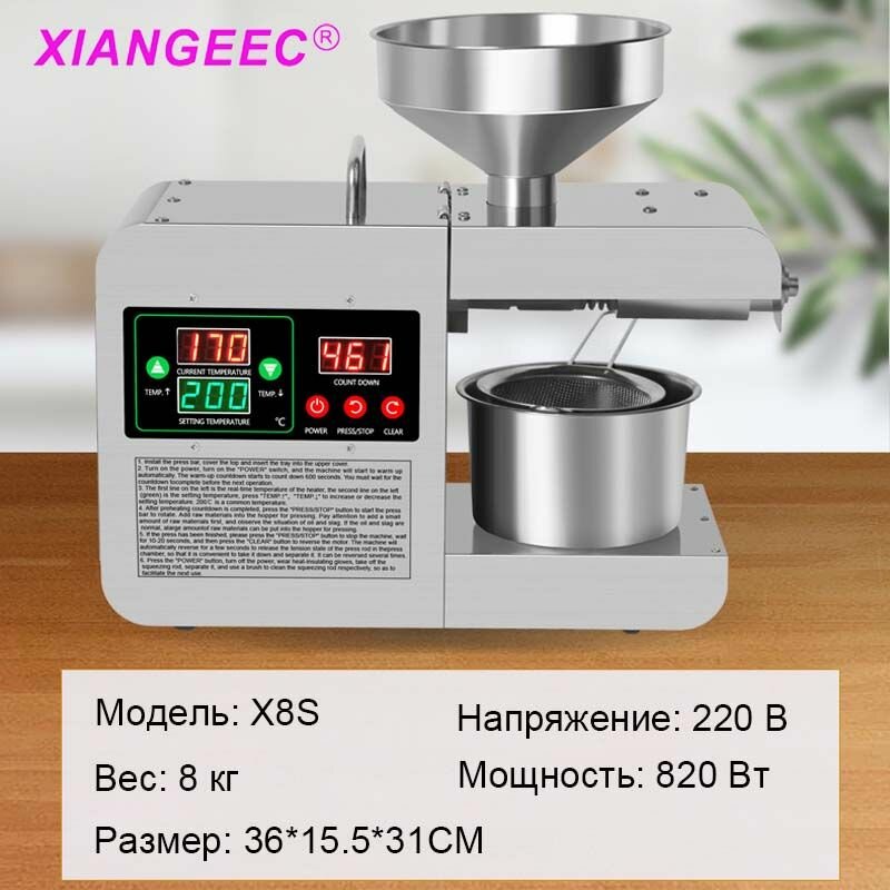 Xiangeec Маслопресс бытовой шнековая X8S, серебристый
