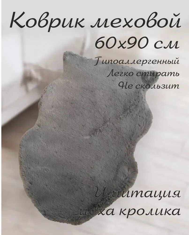 Ковер