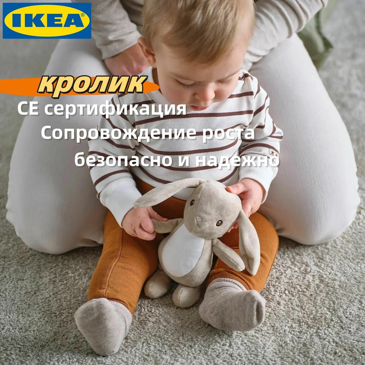 IKEA (икеа) Мягкая игрушка "Дваррихо" кролик, бежевый, 21 см