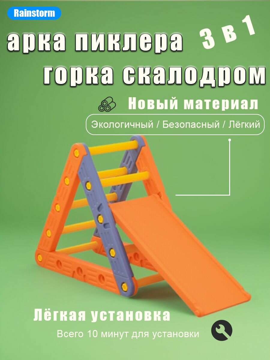 Спортивный комплекс для детей