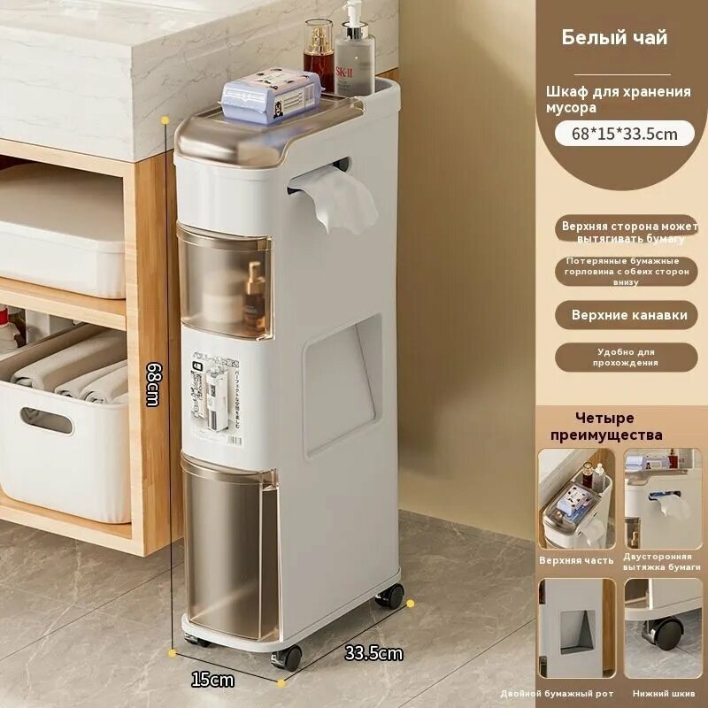 Тумба для ванной, пластик, С колесами，напольная, 15 см x 33 см x 68 см