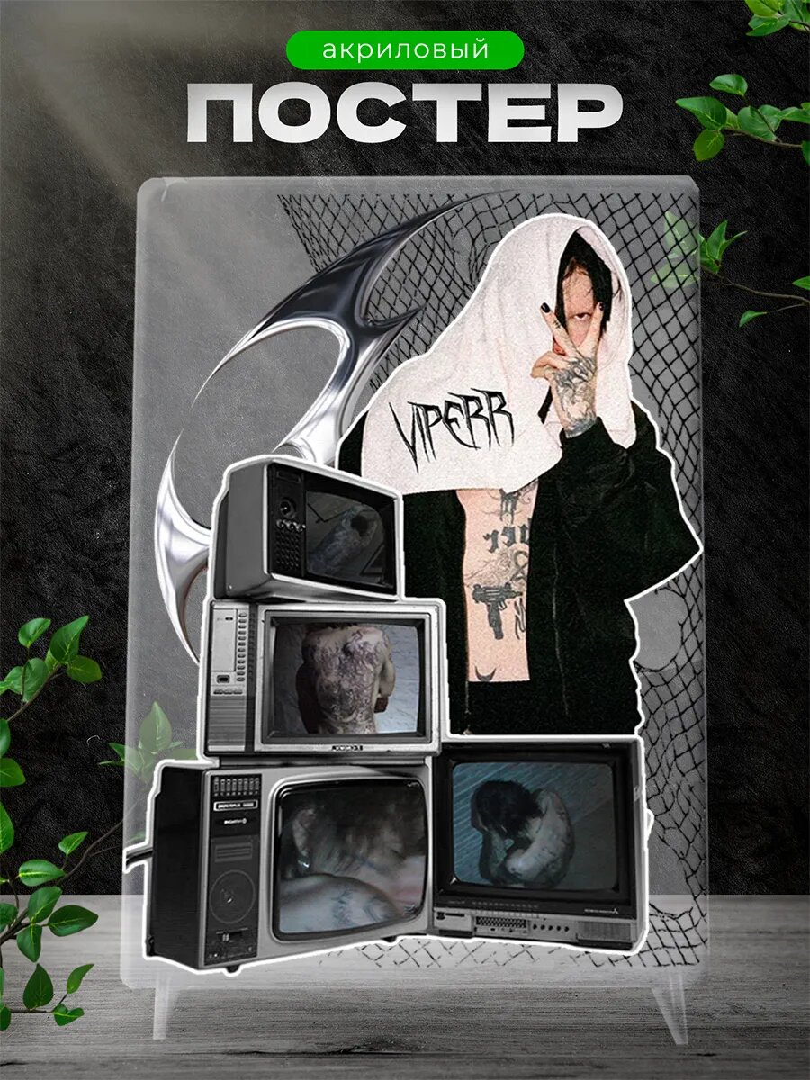 Акриловый постер, открытка на подставке с цветным принтом Kai Angel & 9mice