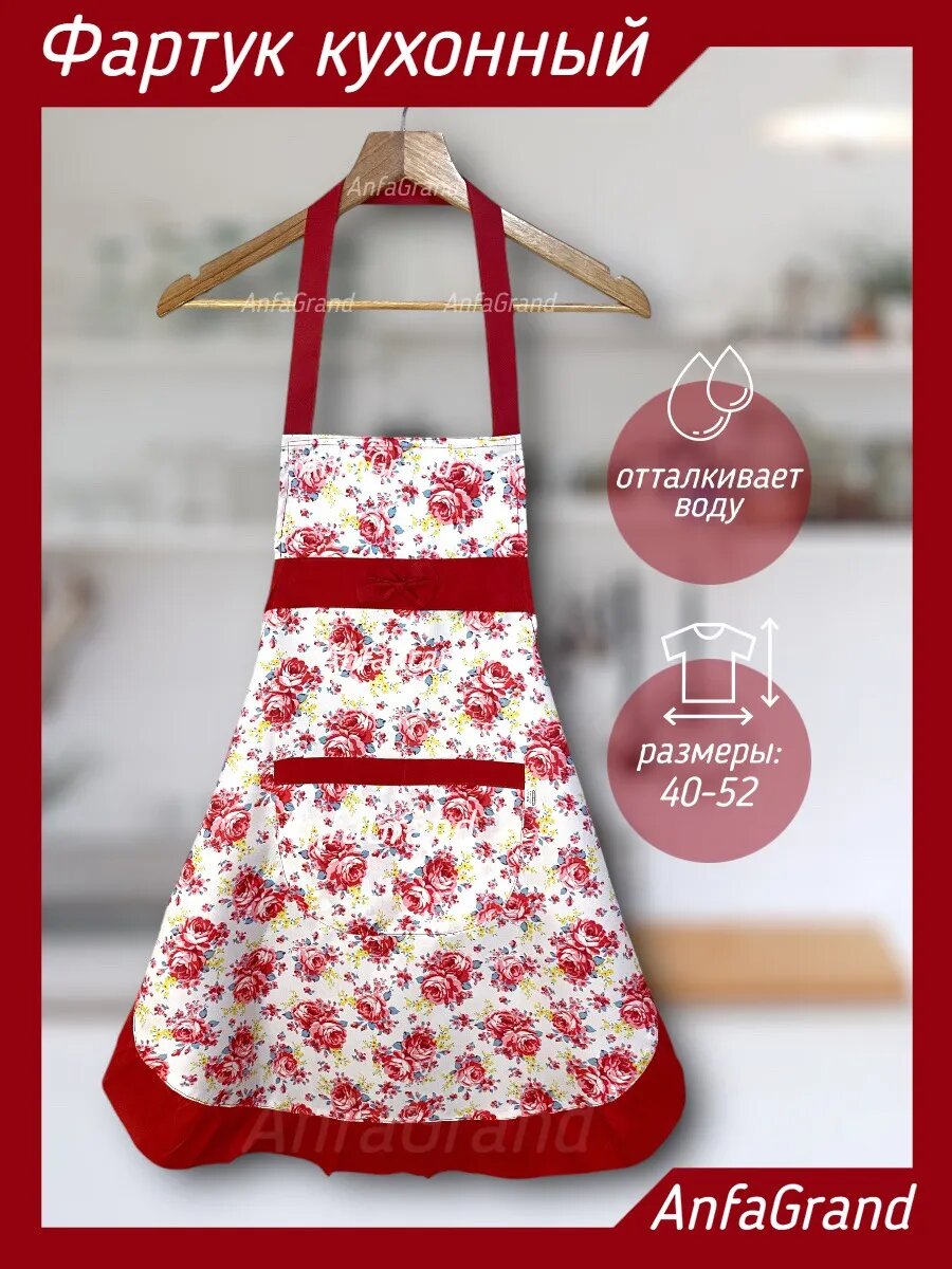 Фартук для поваров; официантов ; кухонный женский; для готовки