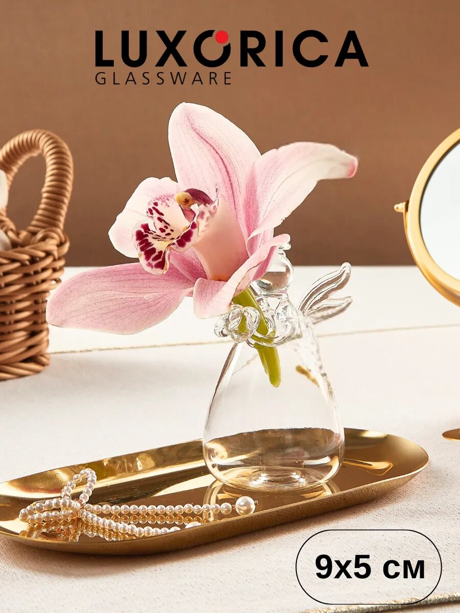 Ваза Luxorica "Ангел", для цветов и сухоцветов, прозрачная, бесцветная, 9x5 см