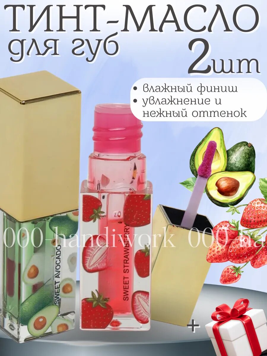 Тинт для губ набор 2 шт.