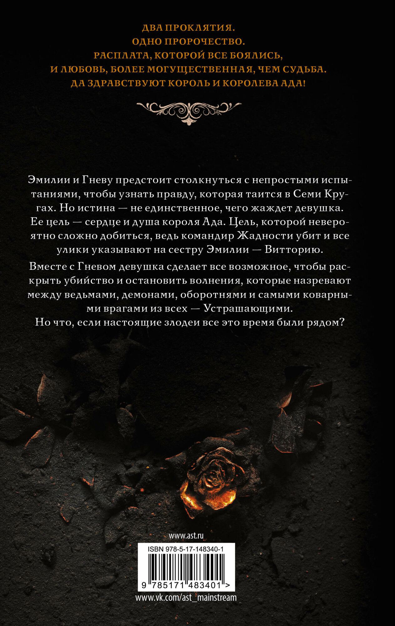 Царство Страха — фото 1