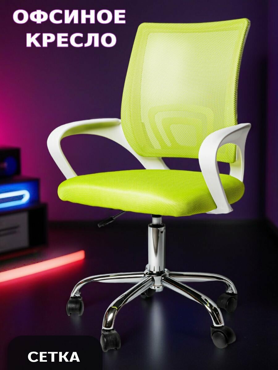 Кресло офисное, компьютерное, BN - 7166 зеленый/белые подлокотники