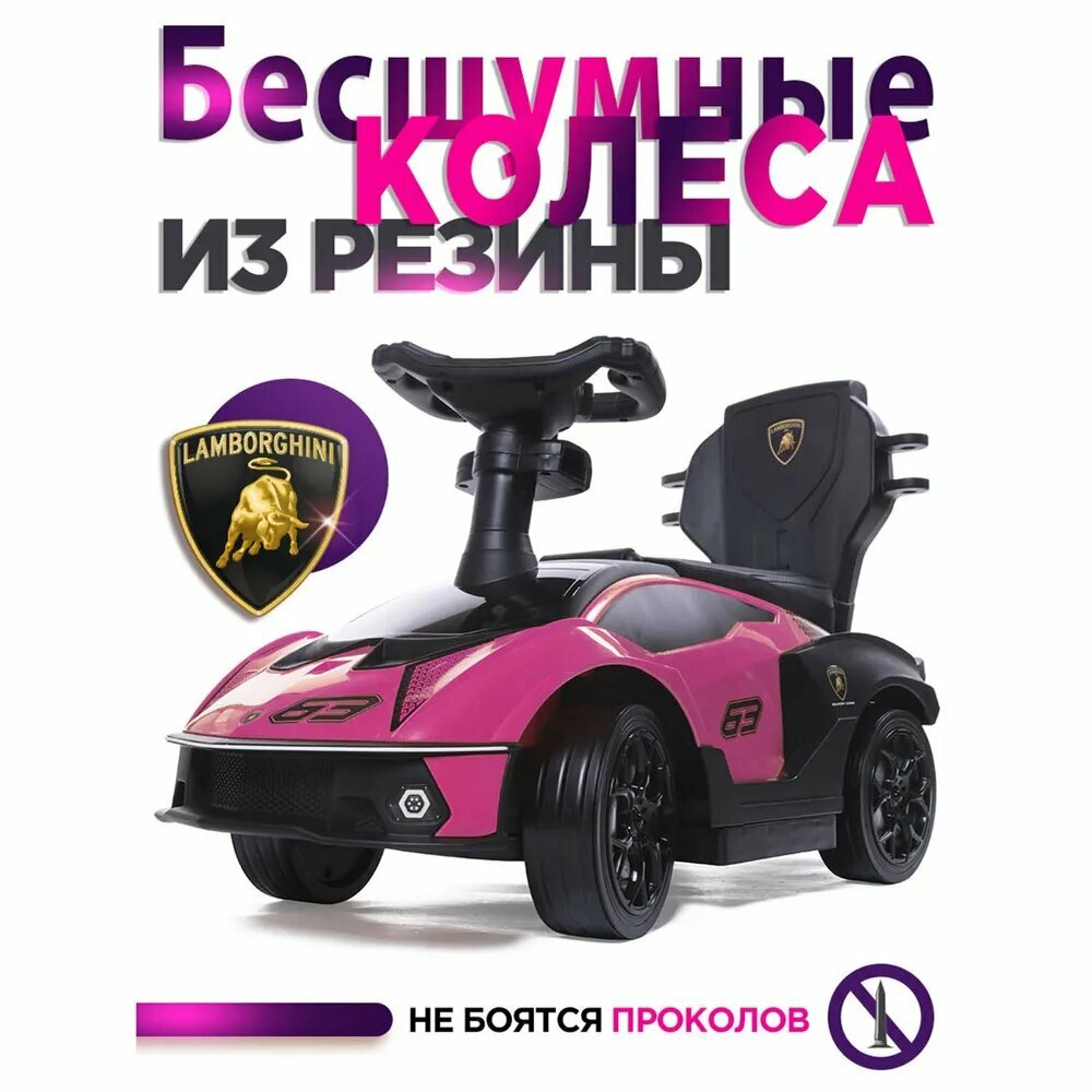 Каталка пушкар Lamborghini с ручкой — фото 1