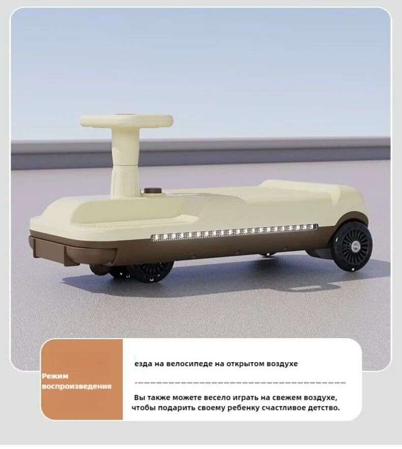 Электромобиль-уборщик, с 360-градусным рулем, детским сиденьем, с отсеком для хранения