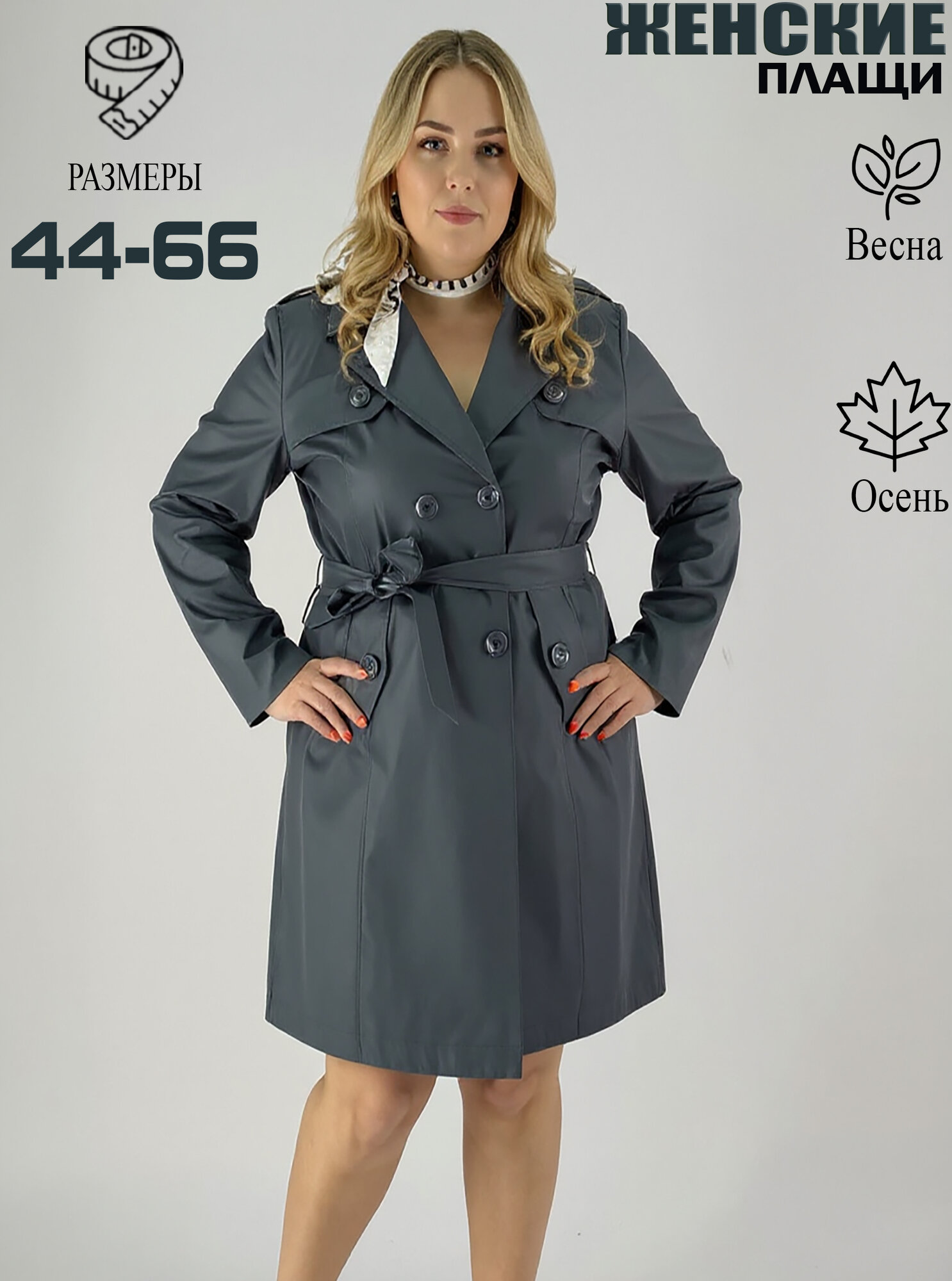 Анорак  2025г