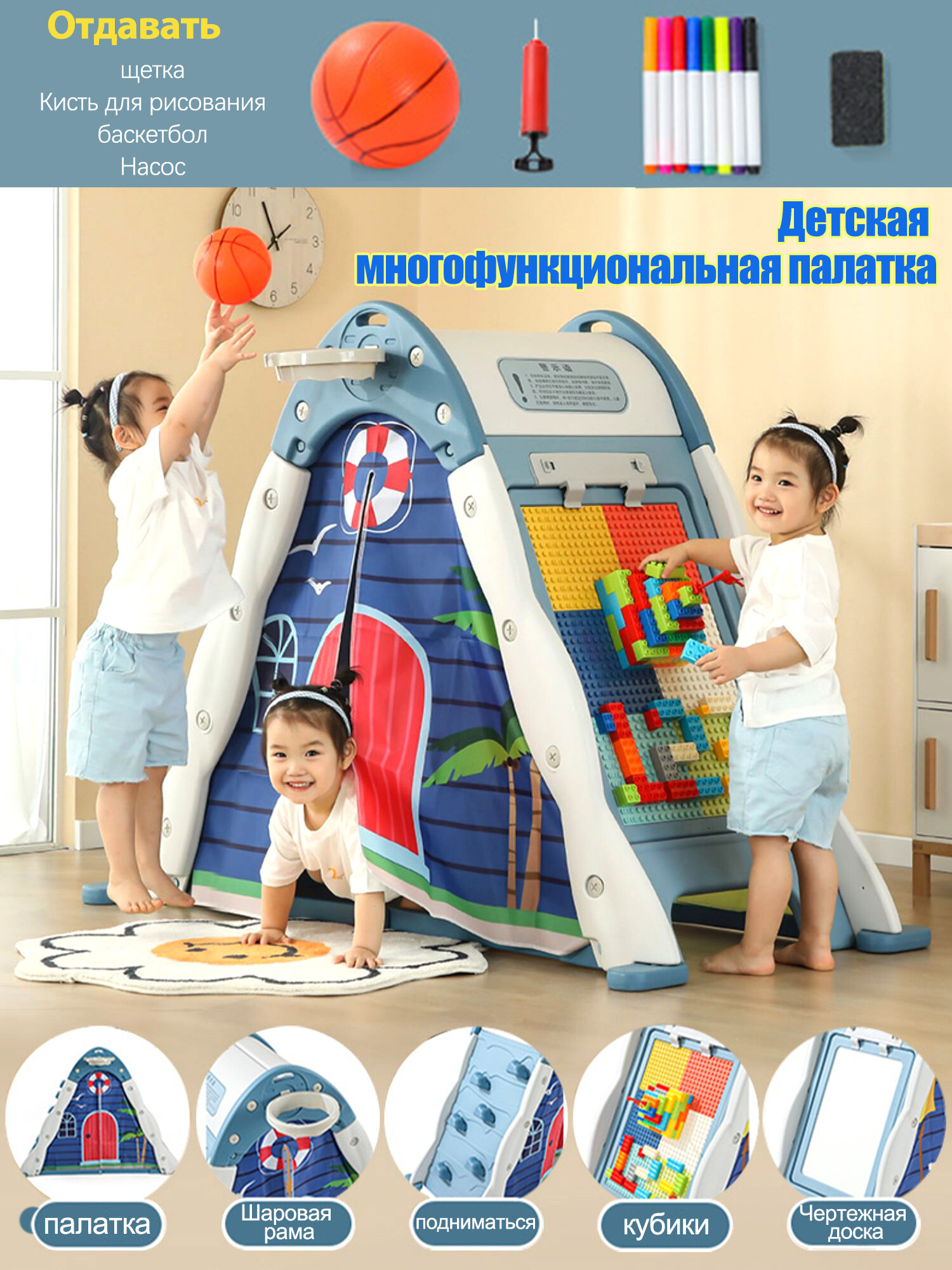 Игровой комплекс палатка-домик для детей, от 3 лет, Пищевой пластик (пляжный)
