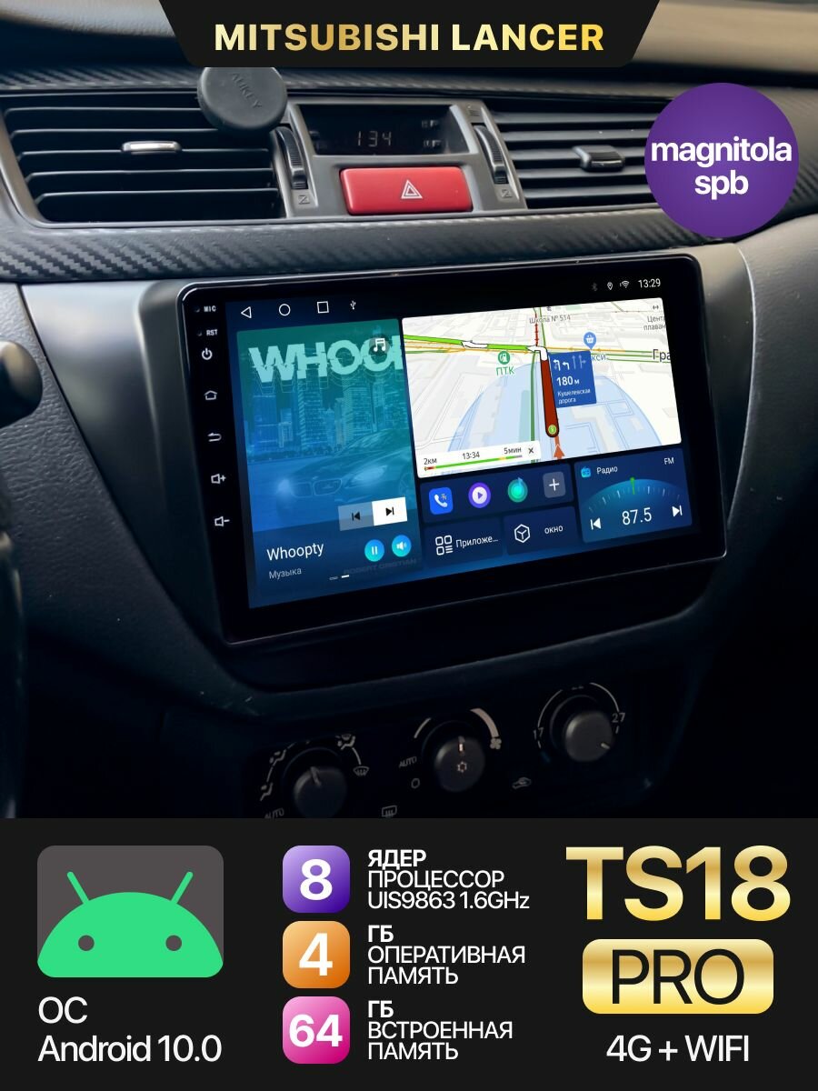 Штатная магнитола TS18 Pro 4+64Gb, Mitsubishi Lancer 9, Митсубиси Лансер, Магнитола Android 10, 2din, Головное устройство, Мультимедиа