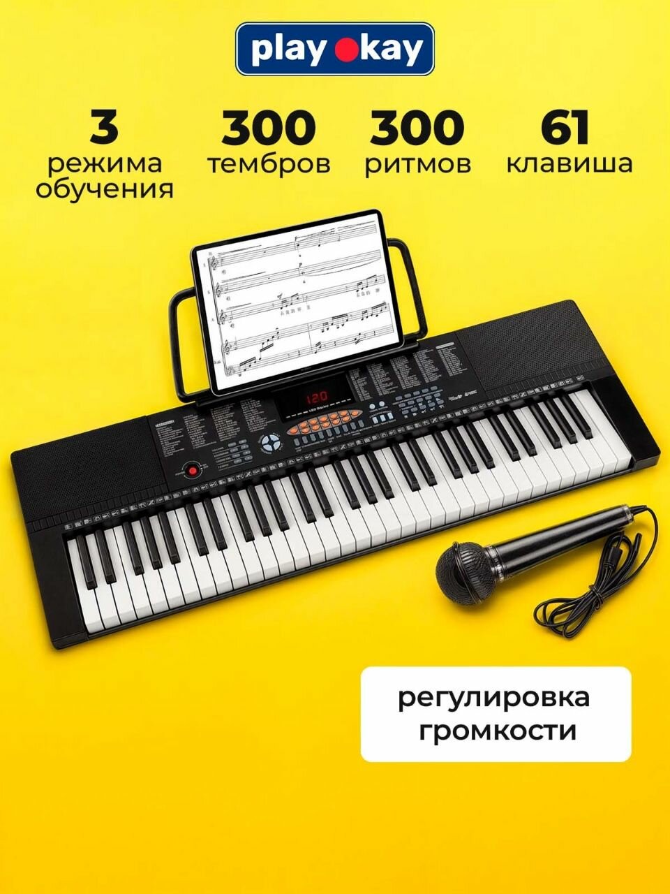 Синтезатор PlayOkay HD4445, 61 клавиша, черный, 300 тембров, 300 ритмов
