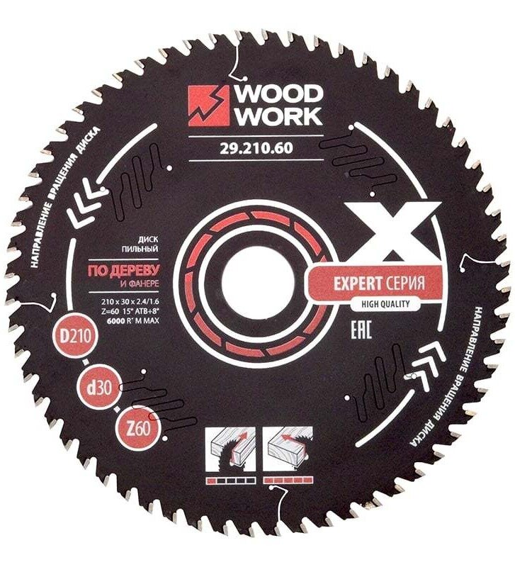 Диск пильный Эксперт 210x2.4/1.6x30 мм, Z=60 мм, A=15° WOODWORK 29.210.60