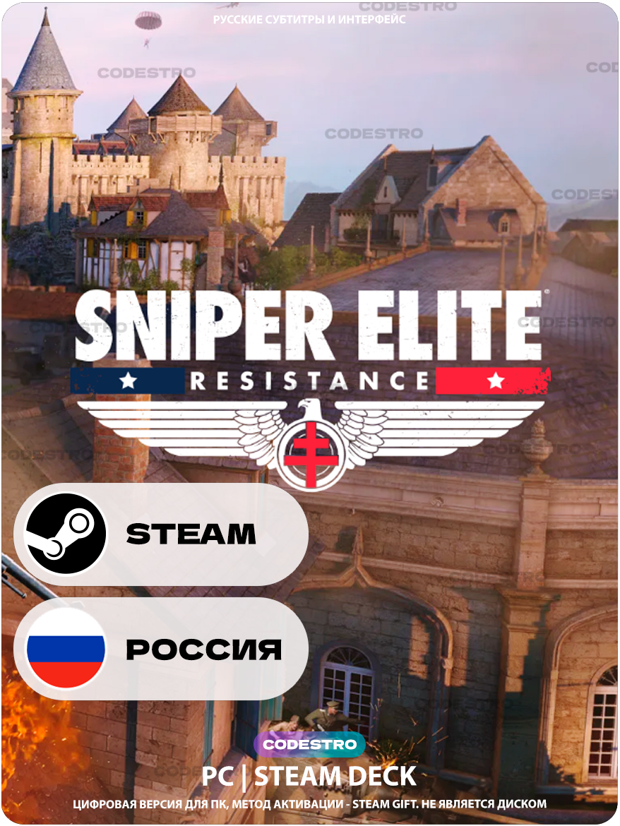 Игра Sniper Elite: Resistance для Steam PC (ПК), Steam Deck, Россия + СНГ, Подарком