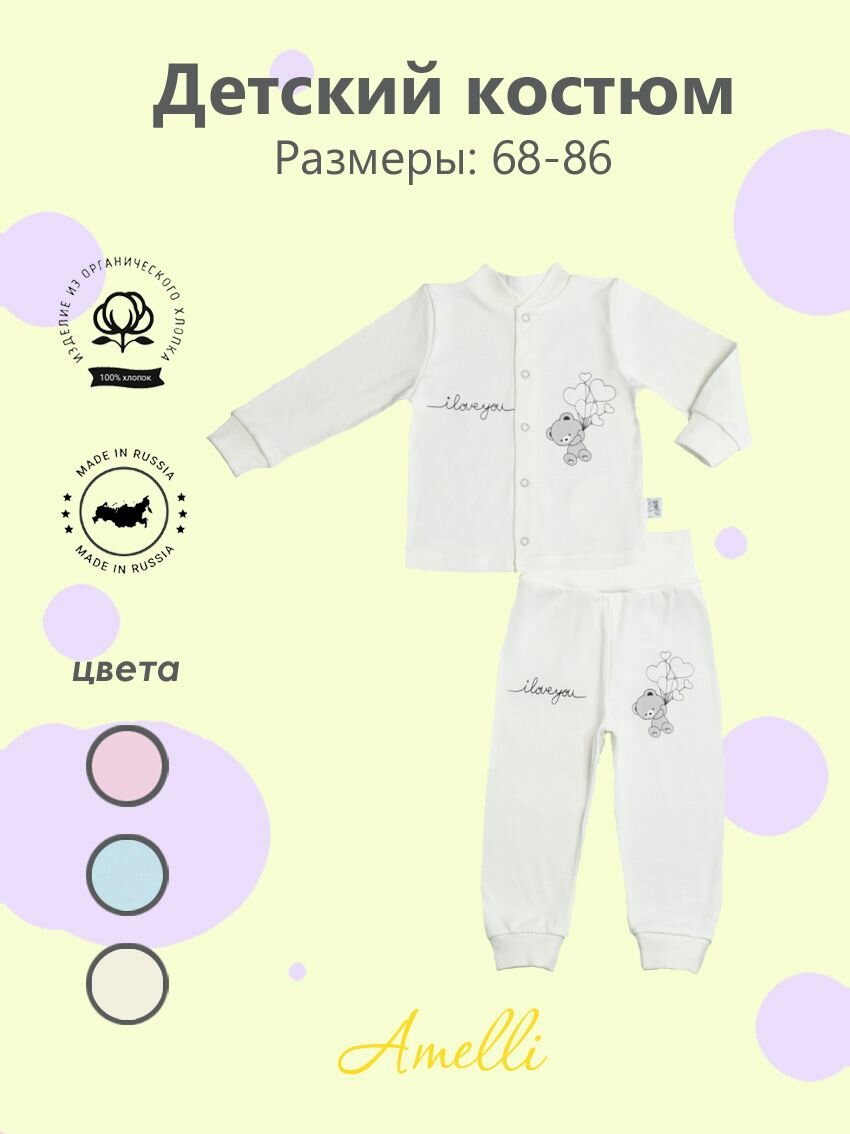 Комплект одежды