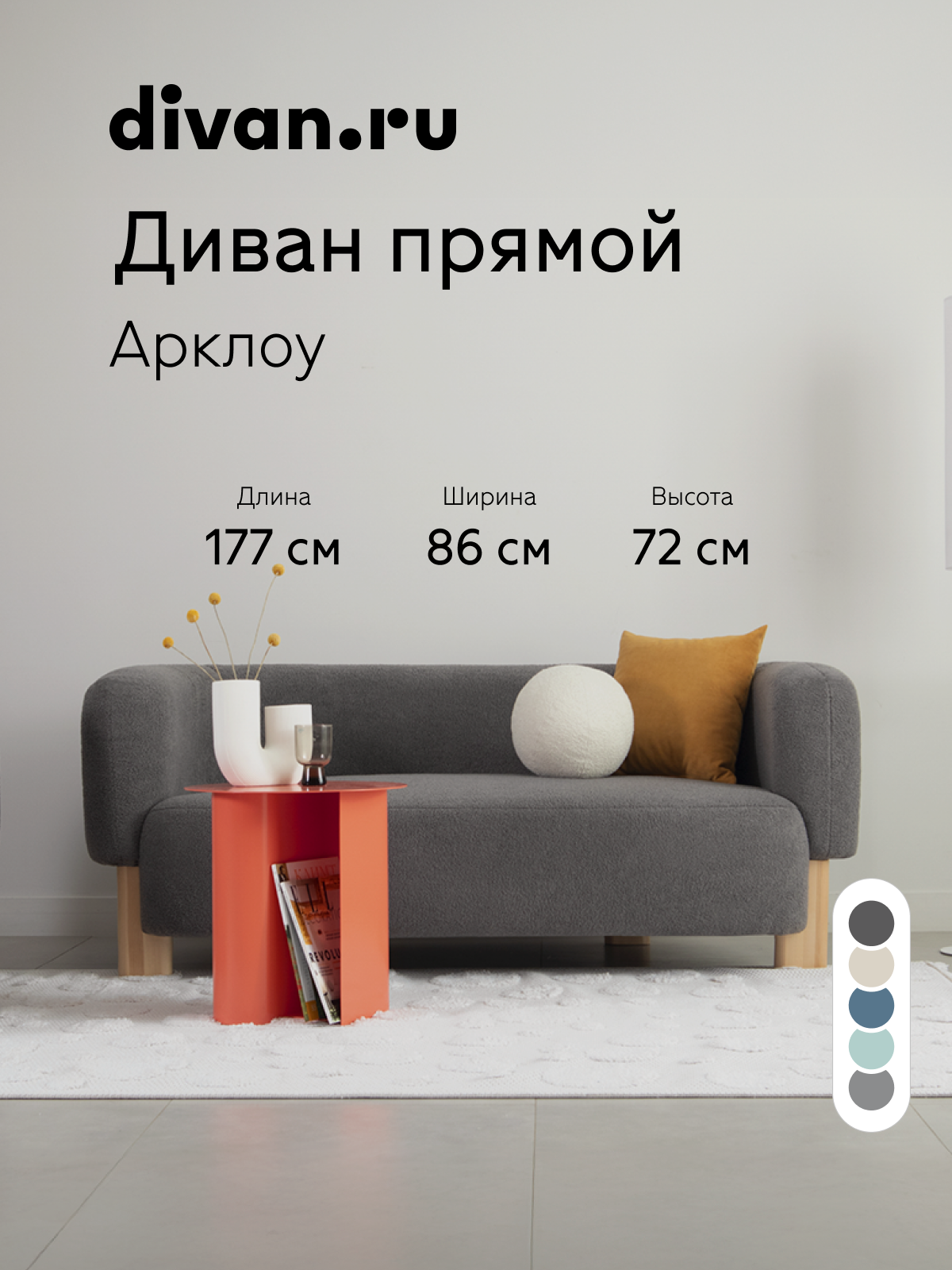 Диван прямой Divan.ru Арклоу Cozy Storm, 177х86х72 см, мех искусственный, серый