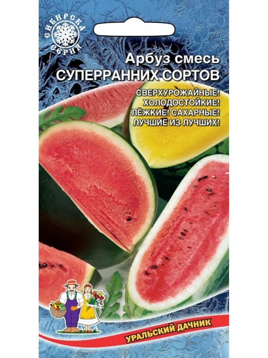 Семена Арбуз Смесь Суперранних Сортов, цветной пакет, Уральский Дачник, 1 пачка - 10 семян