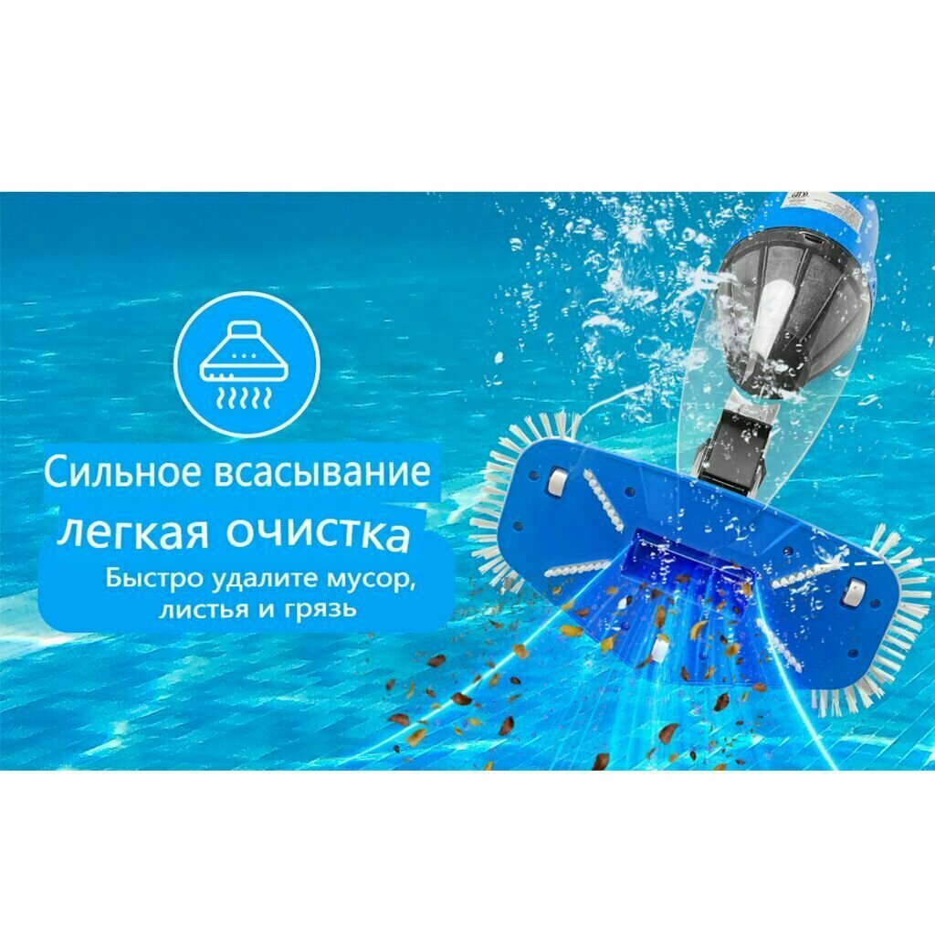Пылесос для бассейна — фото 1