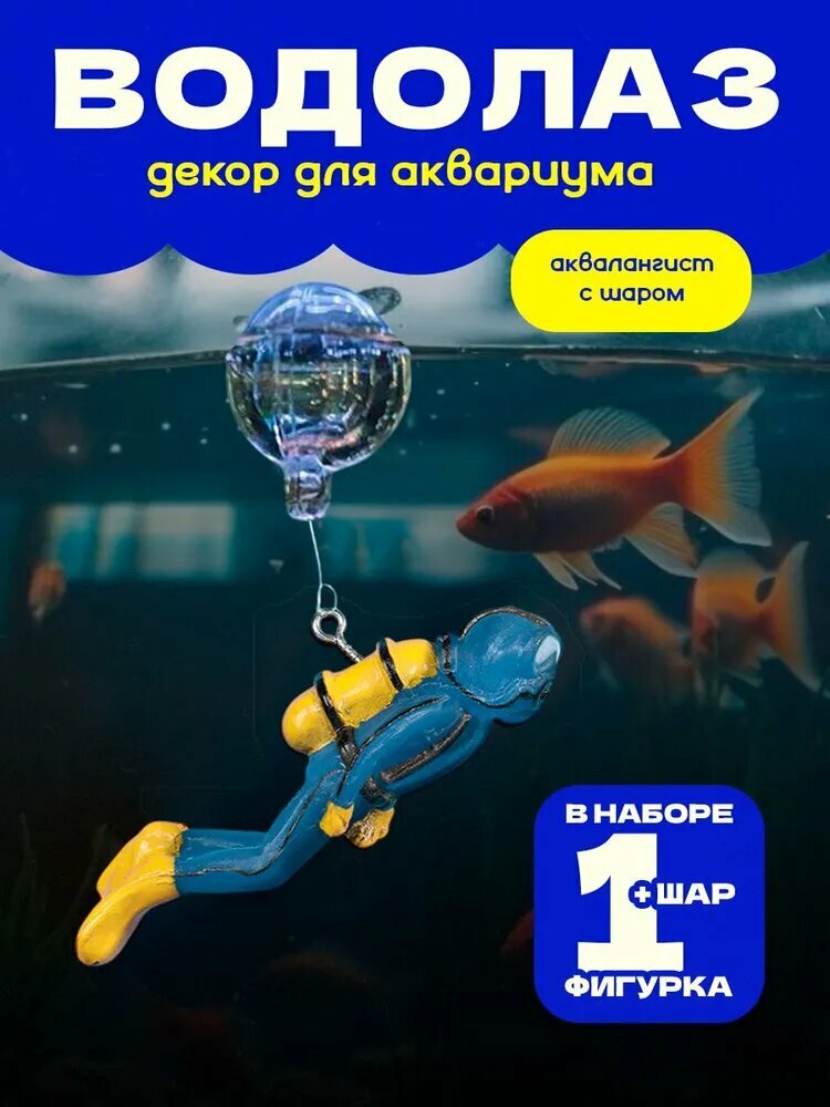 Декорация "Водолаз", для аквариума, эпоксидная смола, дерево, мох