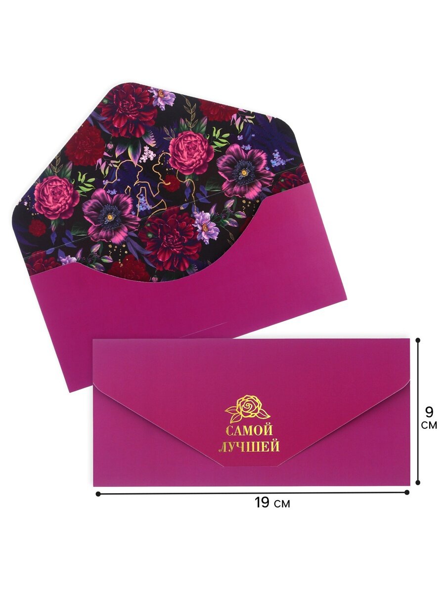 Конверт для денег, Принцессы "Самой лучшей", 19x9 см, софт тач, на подарок
