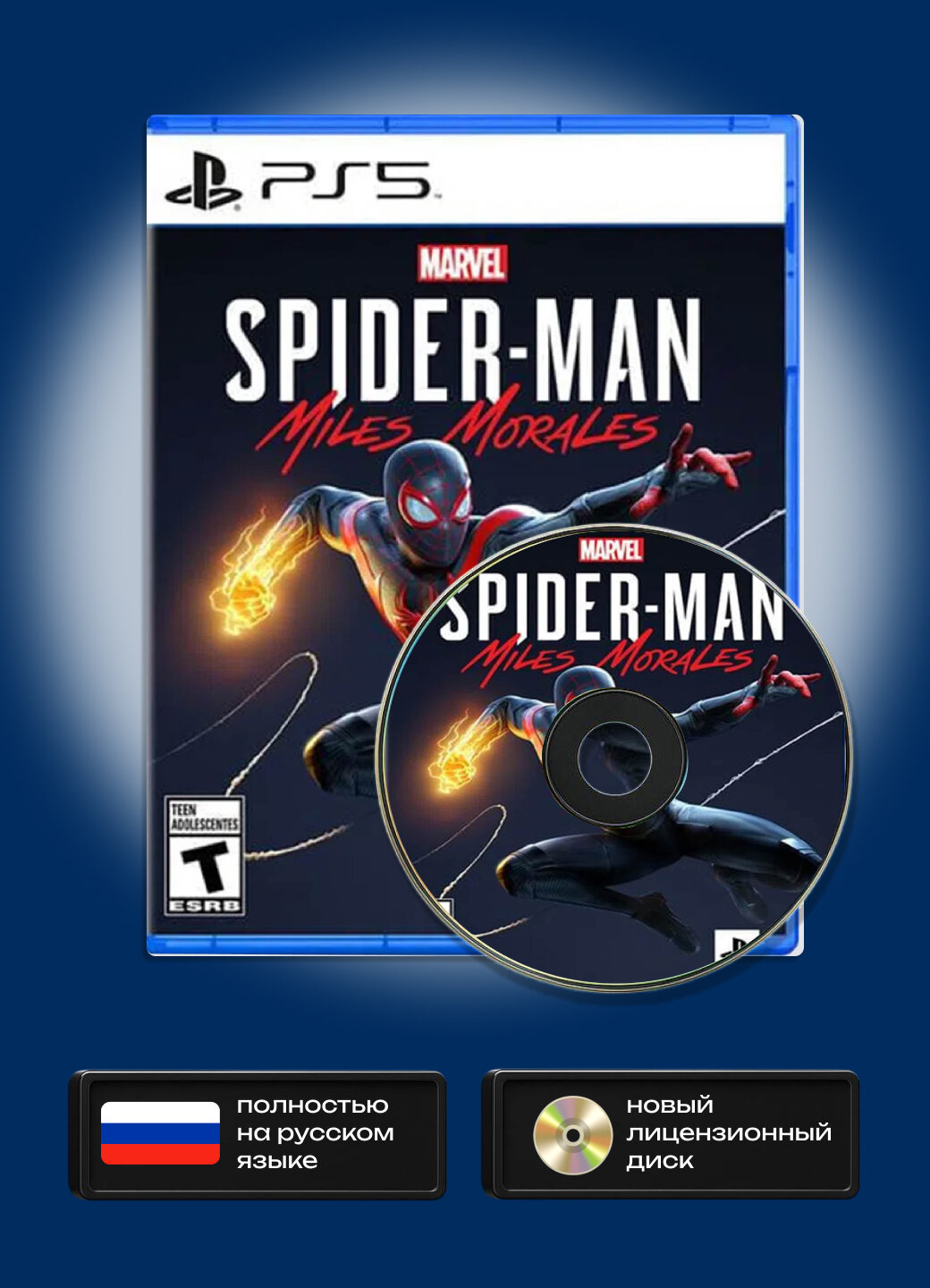 Spider-Man: Miles Morales (Человек Паук: Майлз Моралес), диск с игрой для PlayStation 5, полностью на русском языке.