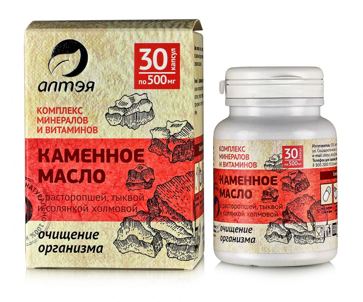 Каменное масло с расторопшей, тыквой и солянкой холмовой, 30 капс / очищение организма / чистая кожа