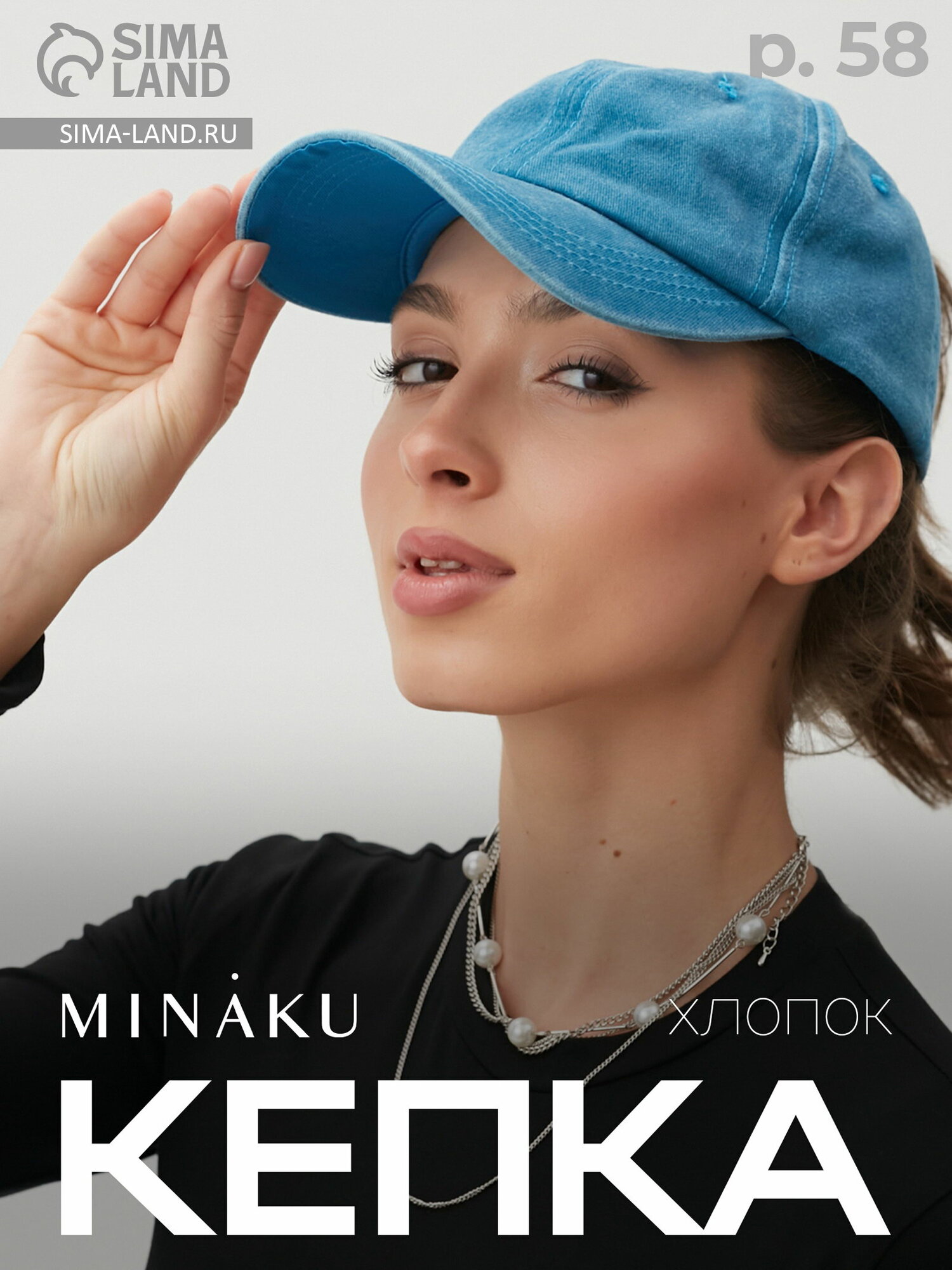 Козырёк для женщин