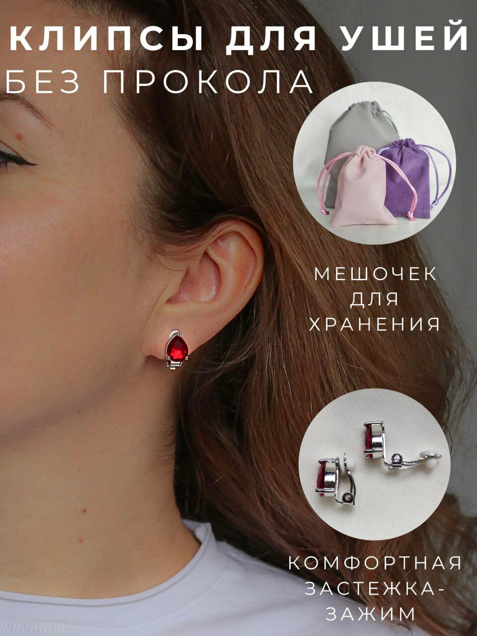 Серьги клипсы, фианит, искусственный камень