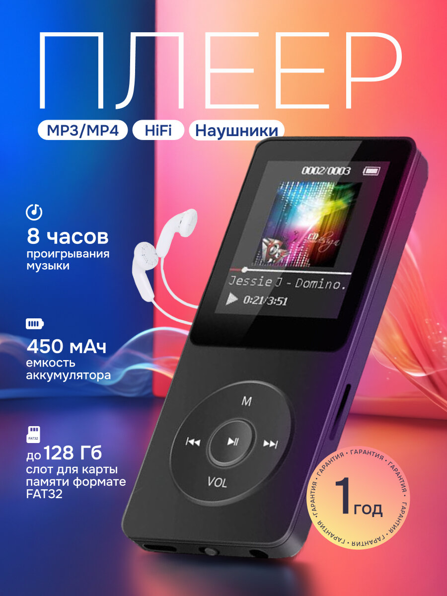 MP3-плеер ZY Black c 1,8-дюймовым экраном, слотом для TF-карты