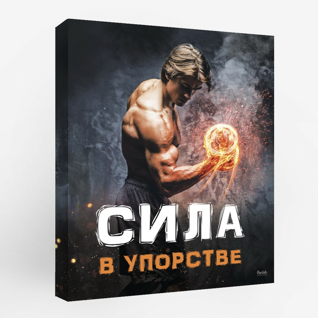 Картина Сила 40x50 kt45-13523